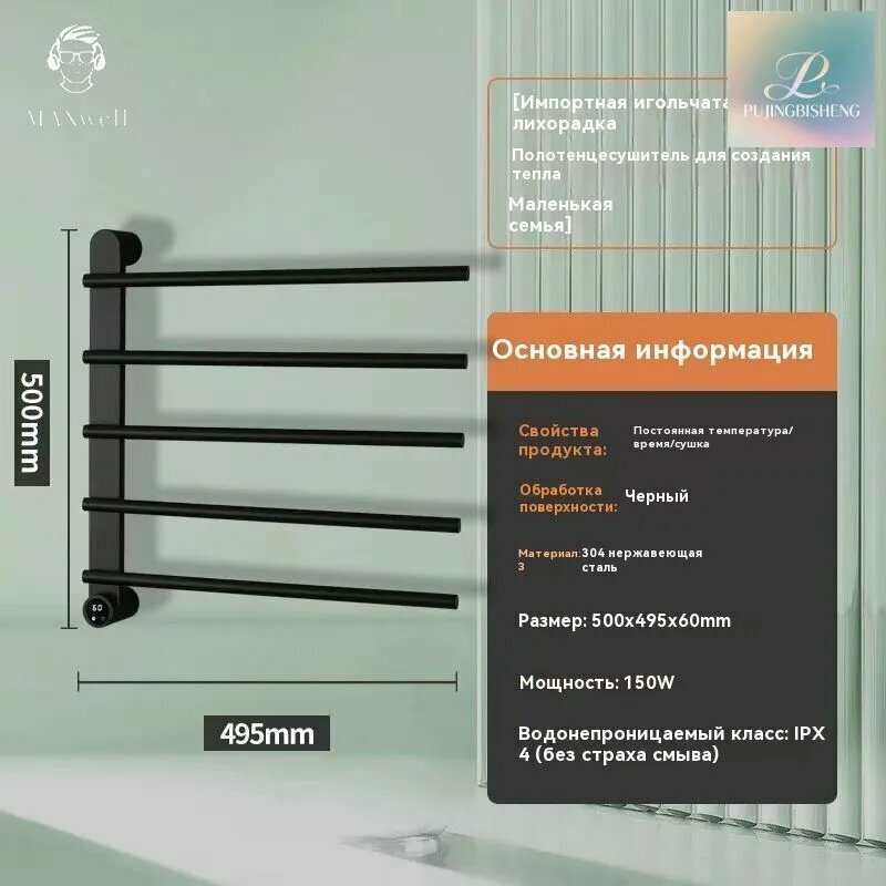 Sunny coco Полотенцесушитель Электрический 495мм 500мм форма E-образная (Фокстрот)