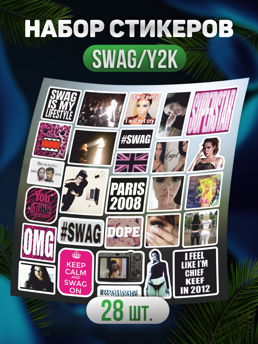 Наклейки на телефон Swag у2к свэг