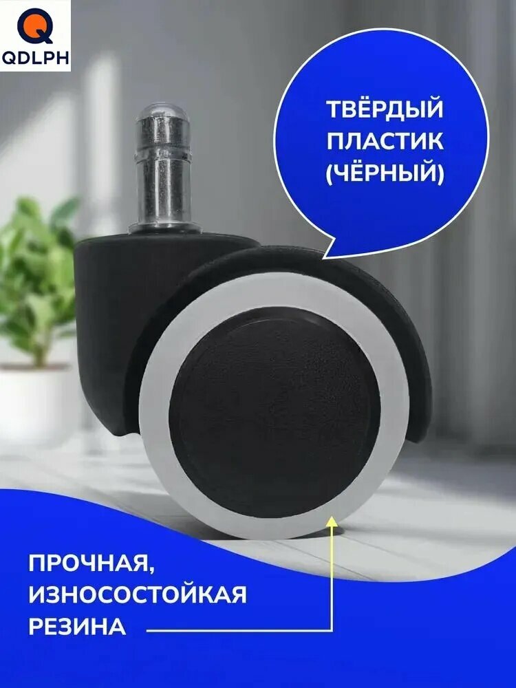 Мебельное колесо — фото 1