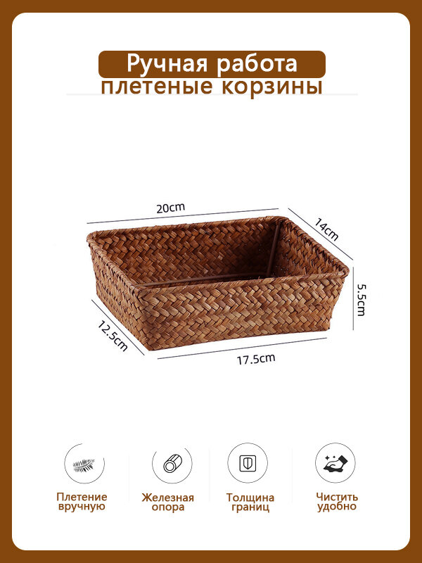 Сплетенная коробка для хранения в японском стиле Организационная корзина для чая