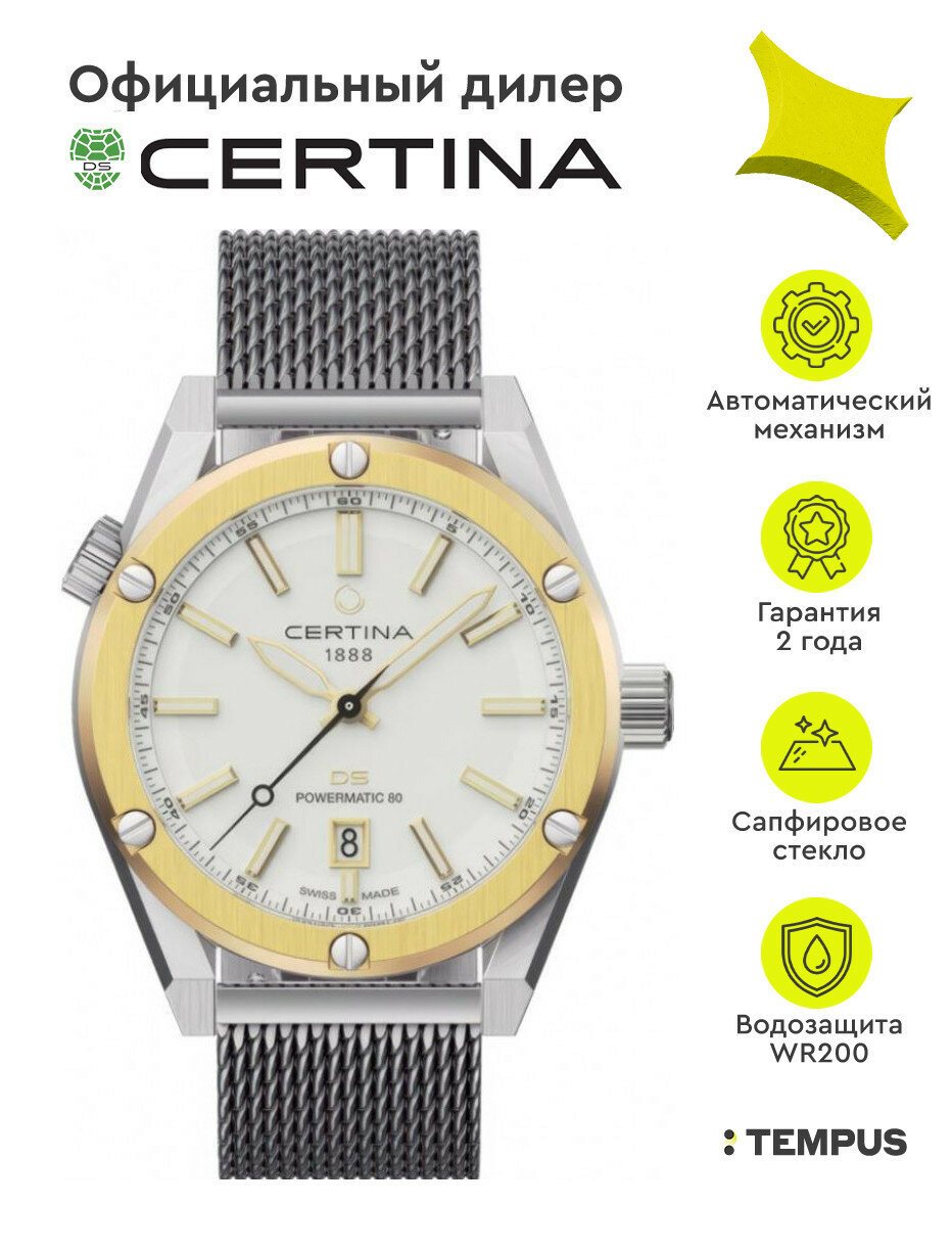 Наручные часы