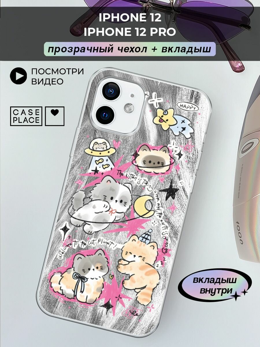 Чехол на Apple iPhone 12/12 Pro / Айфон 12/12 Про с блестками и принтом Космокотики