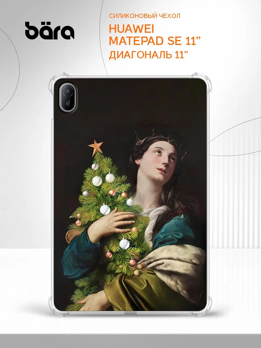 Чехол на Huawei MatePad SE 11” накладка, защита камеры и углов