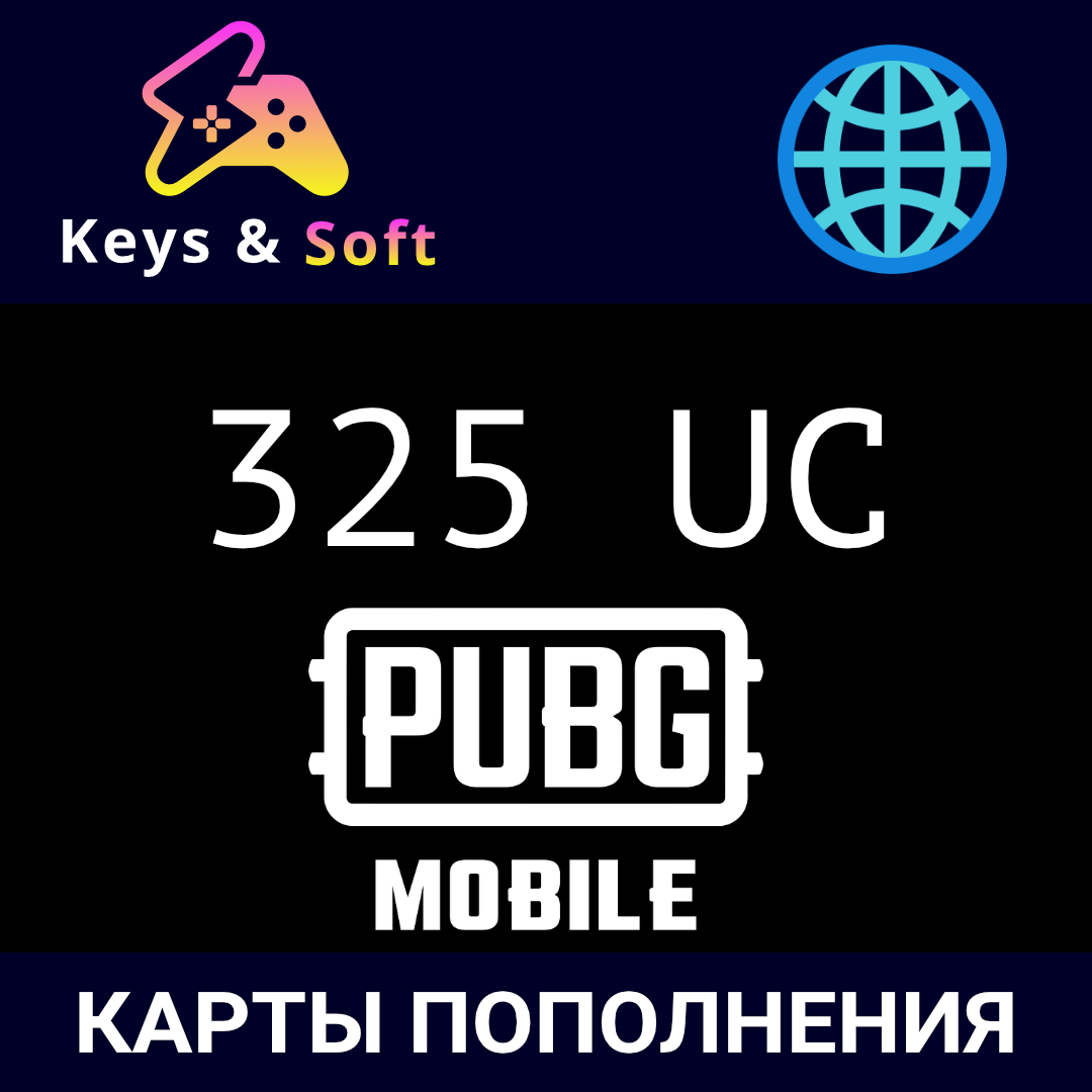 Игровая валюта PUBG Mobile (все страны) - 325 UC, цифровой ключ