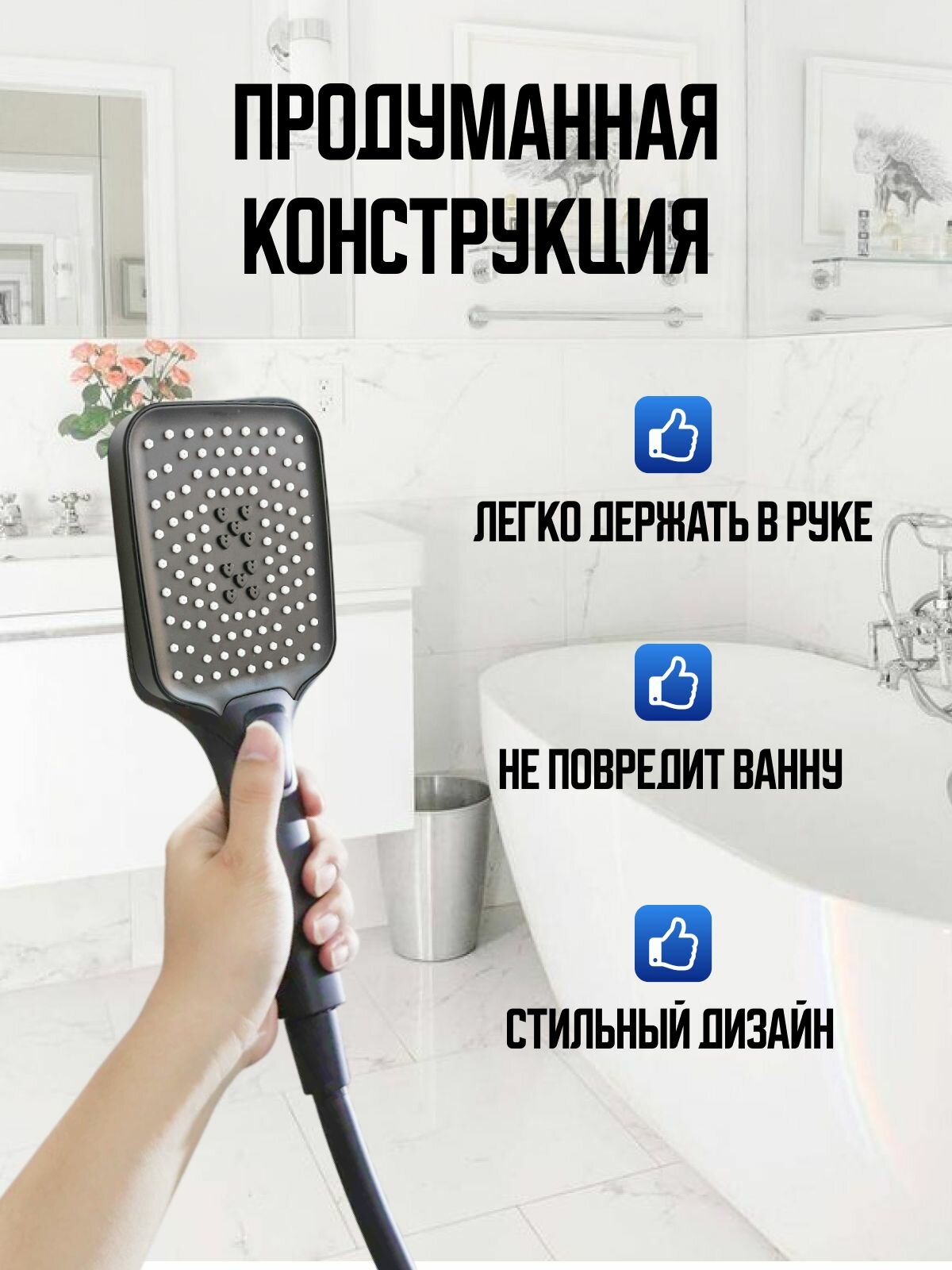 Лейка для душа — фото 1