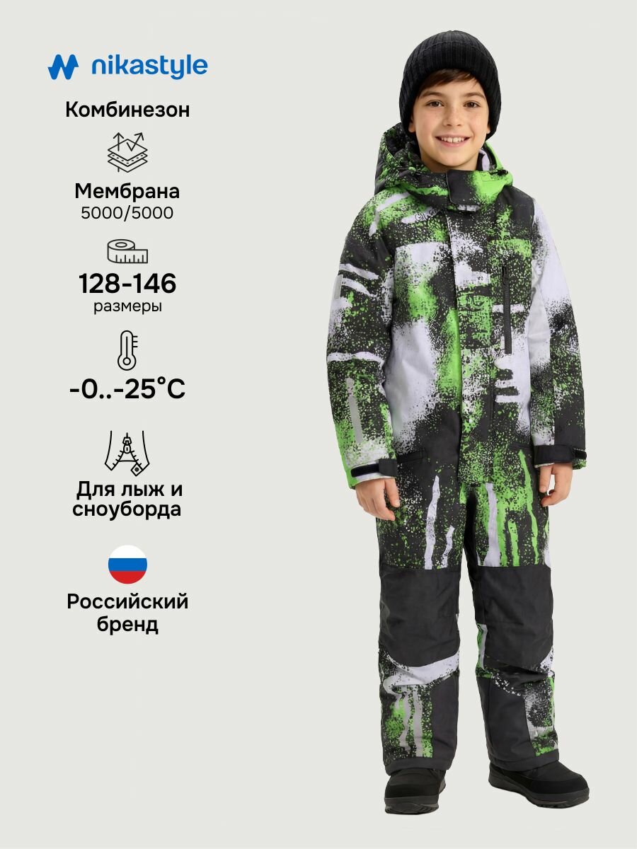 Комбинезон утеплённый