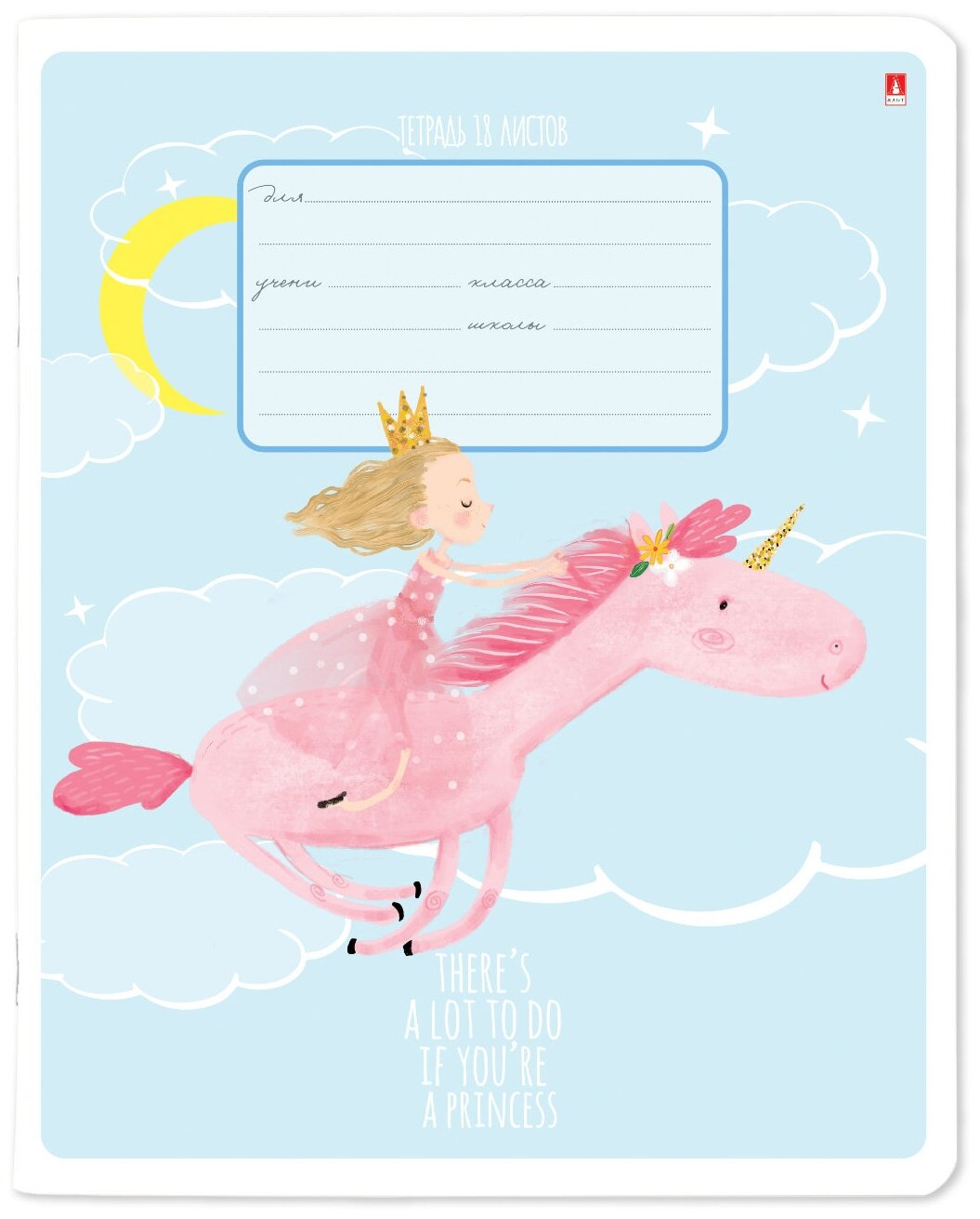 Тетрадь школьная 18 листов Альт, А5 (165 х 203 мм), "YOUNG PRINCESS" 18 л, клетка, Арт. 7-18-1152/1, 10шт.
