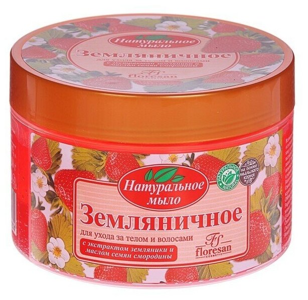Натуральное мыло для ухода за телом и волосами "Земляничное" 450 мл