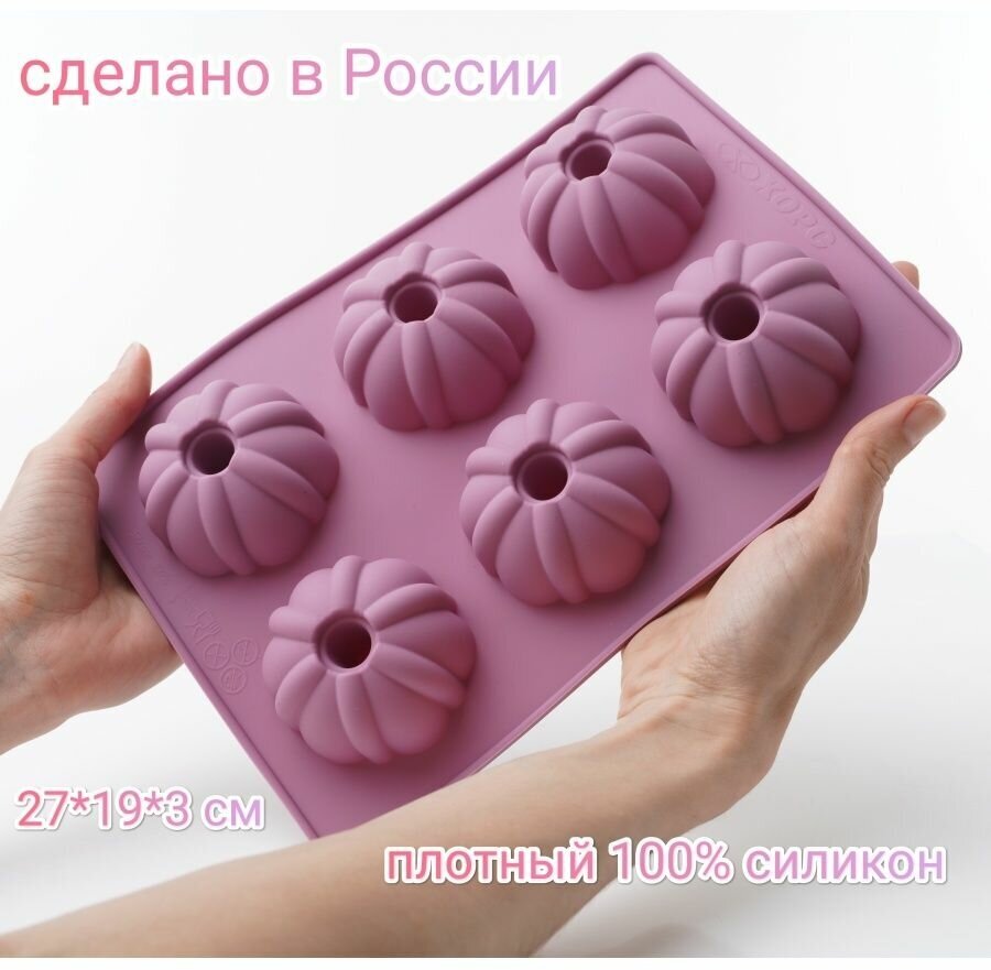 Силиконовая форма для выпечки кексов и маффинов на 6 порций