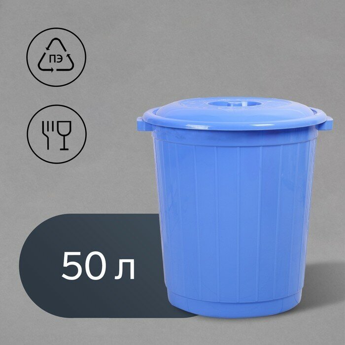 Бак 50 л, пищевой, с крышкой, микс 2936774