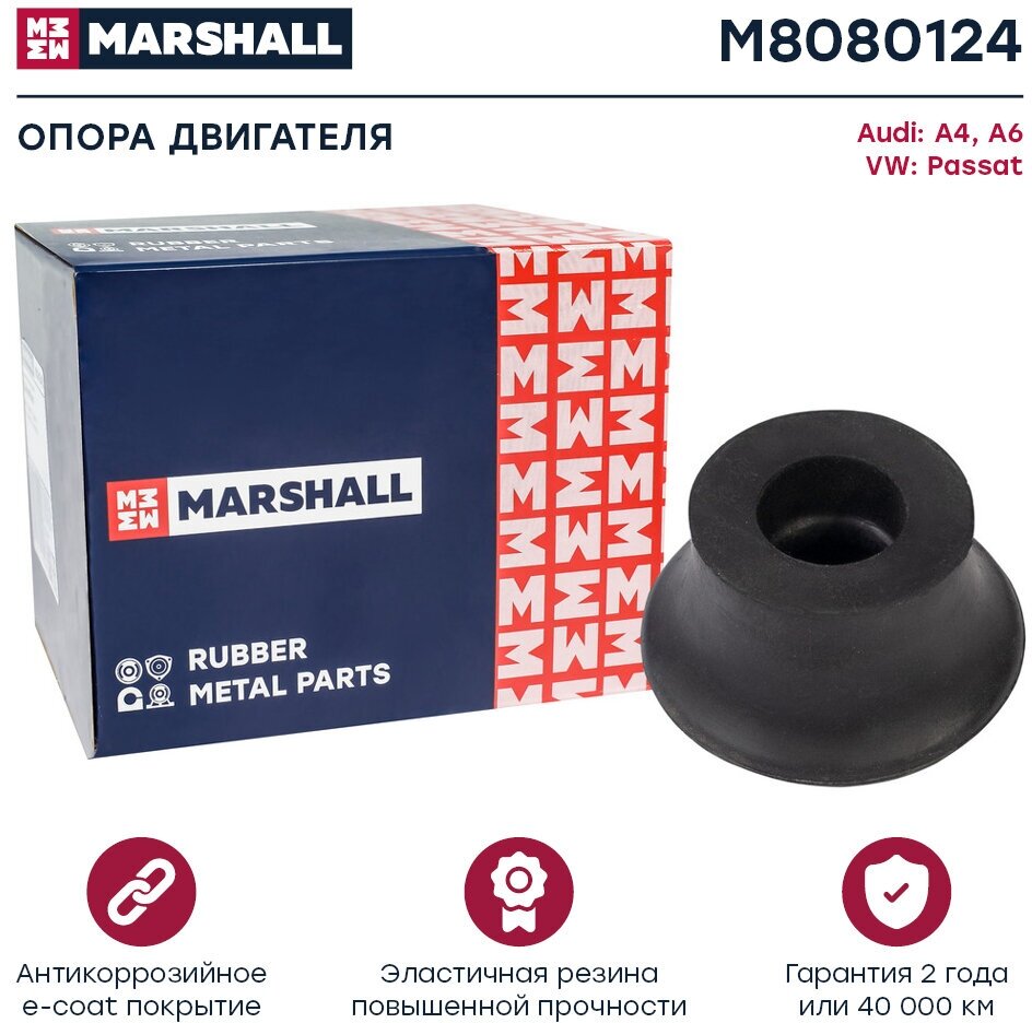 Опора двигателя VAG: A4 94-, A6 94-, Passat 97-; Кросс-номер: 52522; ОЕМ: 8D0199339P