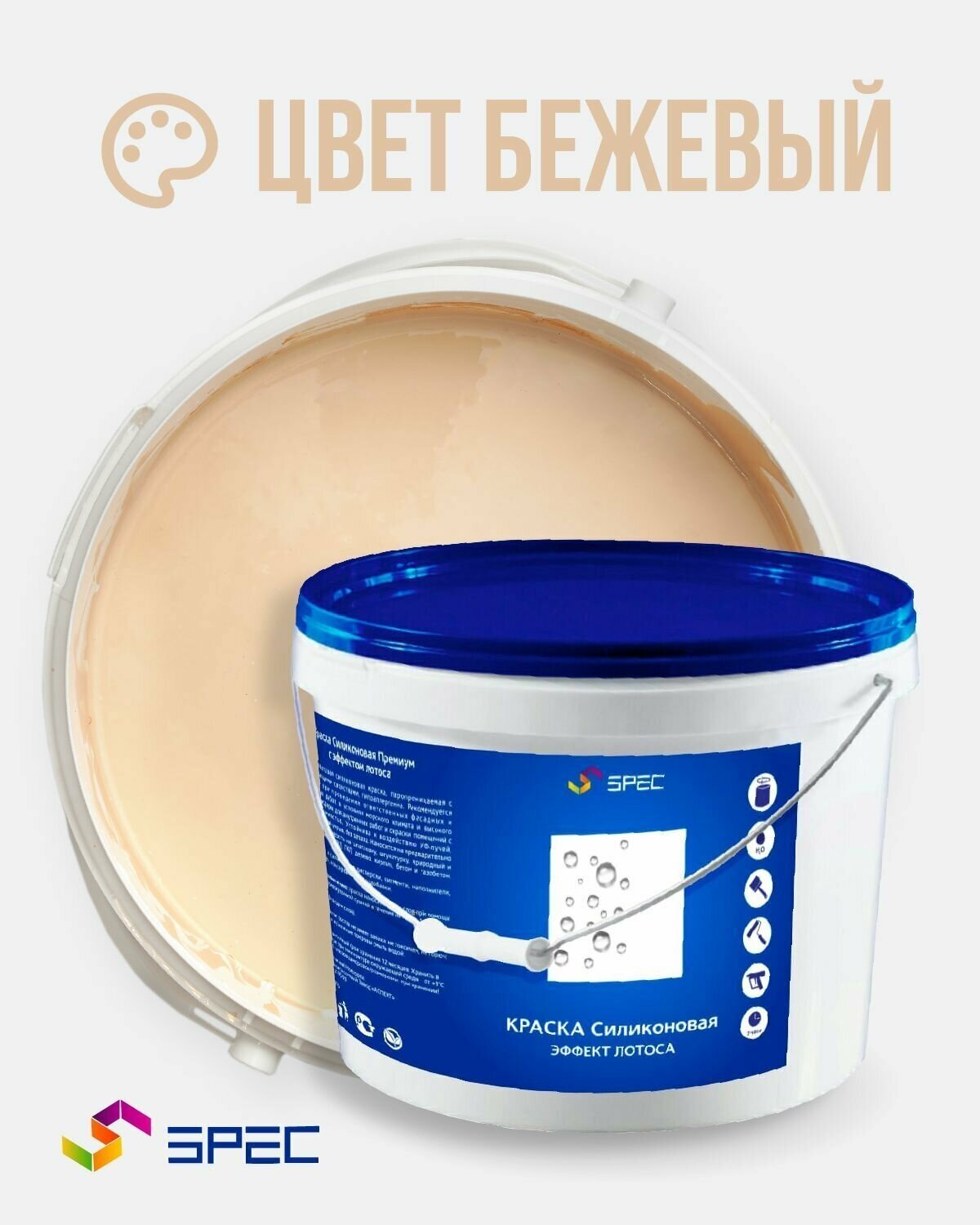 Краска Силиконовая Премиум SPEC, моющаяся/ для стен/матовое покрытие/эффект лотоса