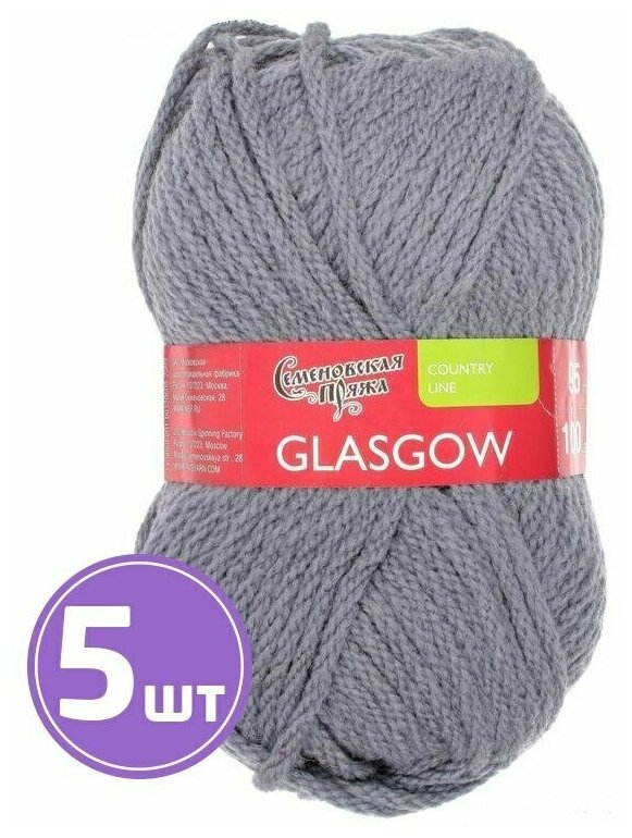 Пряжа Семеновская пряжа Glasgow (56), стальной 5 шт. по 100 г