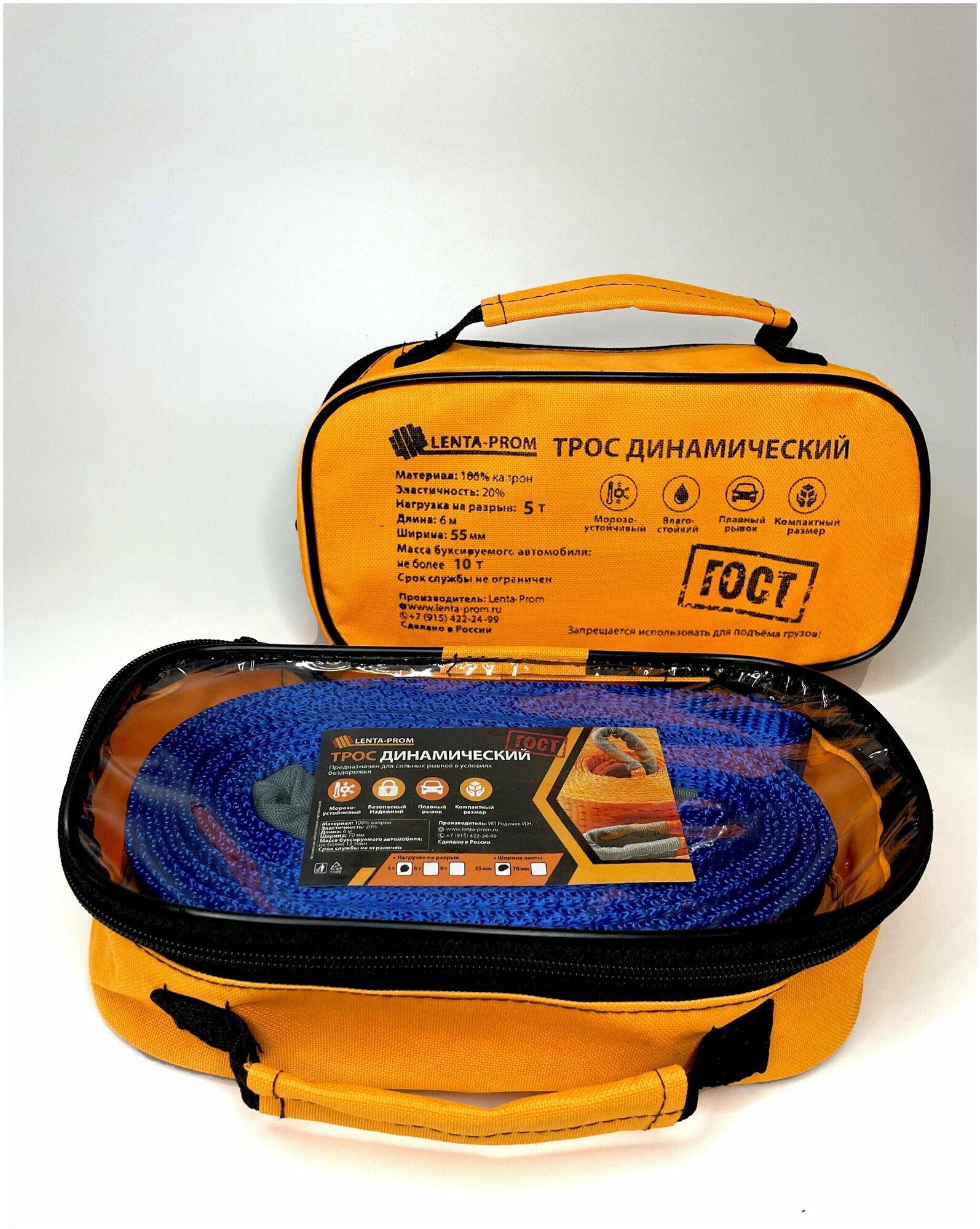 Динамический буксировочный трос 5 тонн 6 метров