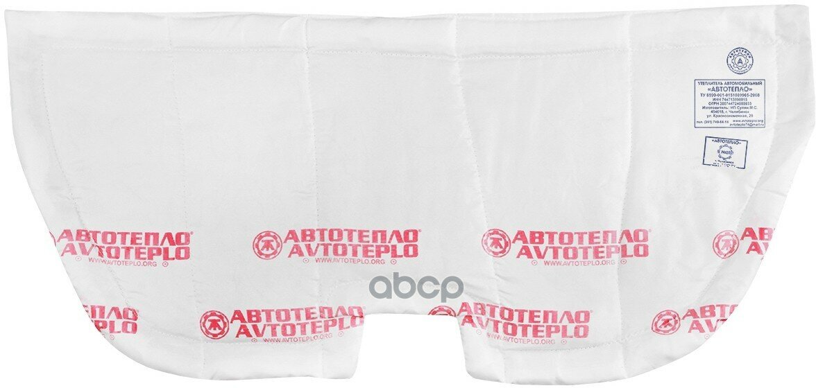 Утеплитель двигателя (1320х630 мм) №20 "Автотепло" (огнестойкий, DaewooMatiz, Nissan Micro, March, N Автотепло арт. №20