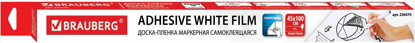 Упаковка 3 шт. Доска-панель маркерная самоклеящаяся, белая в рулоне (45х100 см), BRAUBERG, 236470