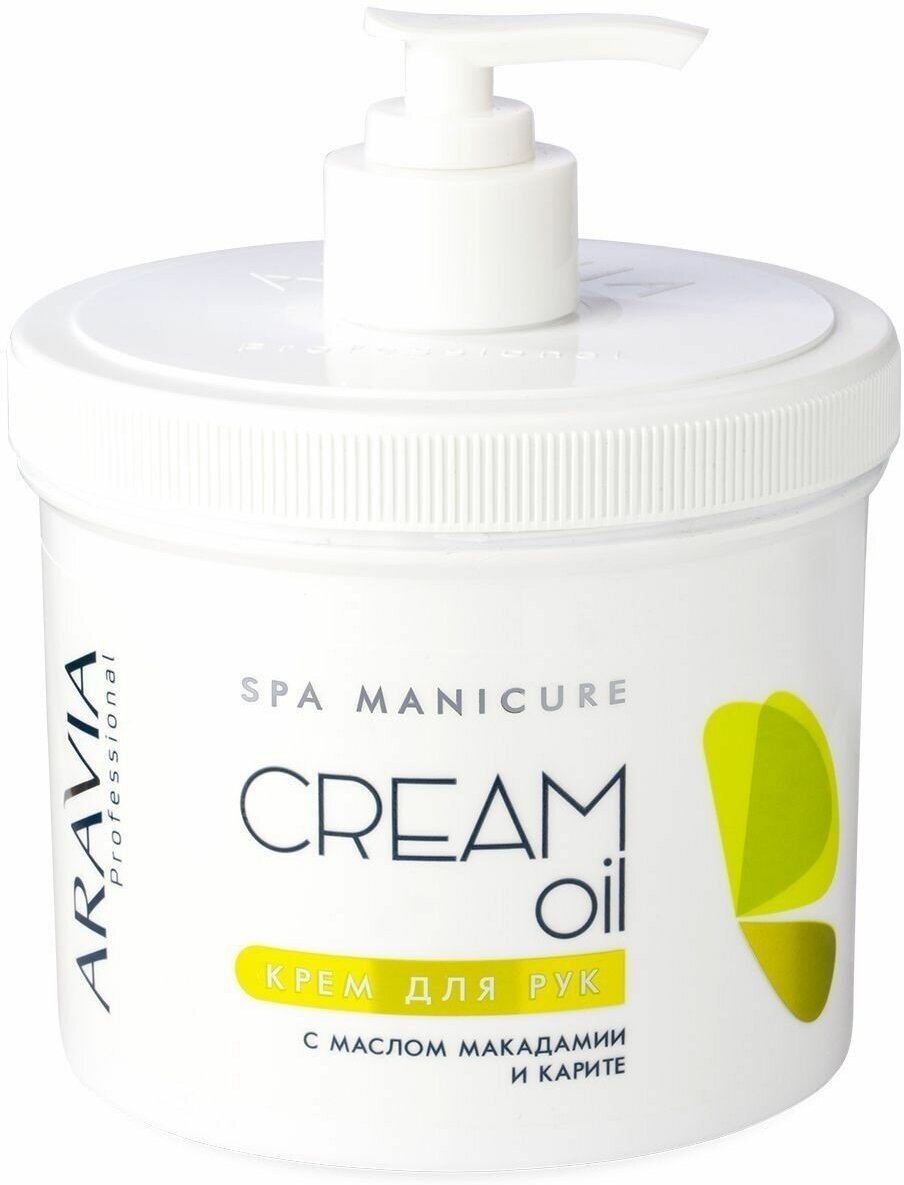 Aravia Крем для рук Cream Oil с маслом макадамии и карите, 550 мл