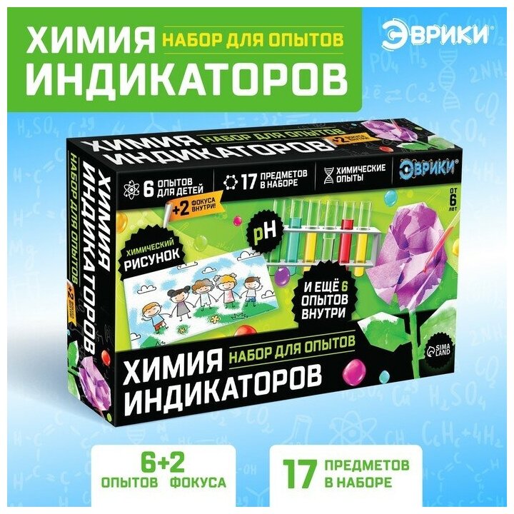 Набор для опытов Увлекательная наука, химия индикаторов