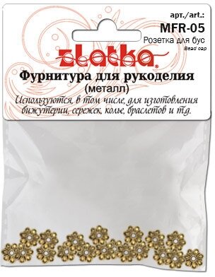 Zlatka Розетка для бус MFR-05-QN68 8 мм 20 шт под античную бронзу - набор для украшения бус