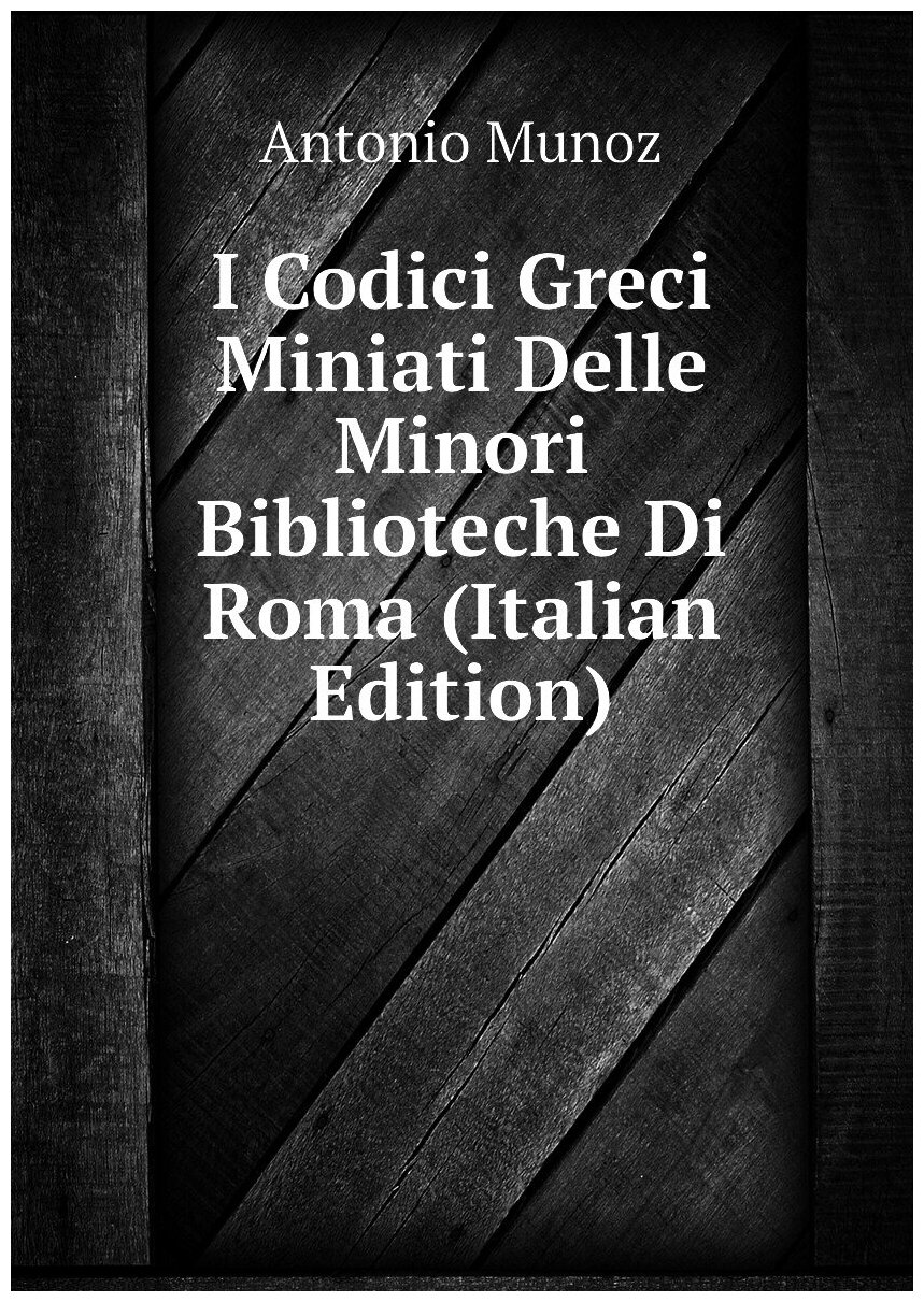 I Codici Greci Miniati Delle Minori Biblioteche Di Roma (Italian Edition)