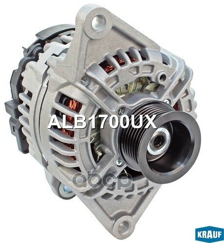 Генератор 12V 110A Krauf арт. ALB1700UX