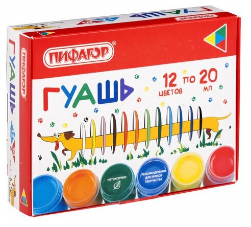 Гуашь пифагор "веселая такса", 12 цветов по 20 мл, 192379