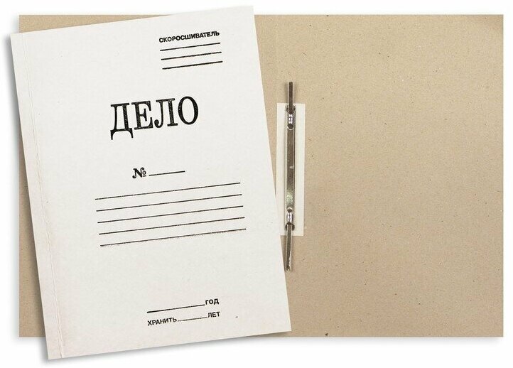 Скоросшиватель картон. Дело 380г/м2 мелован 1496186, 1496143, 1496162, 28142