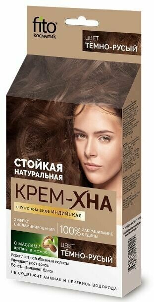 Fito Косметик Крем-Хна для волос, Темно-Русый, в готовом виде, 50 мл