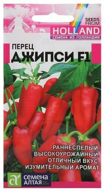 Семена Перец 'Джипси', Seminis, F1, Сем. Алт, ц/п, 5 шт
