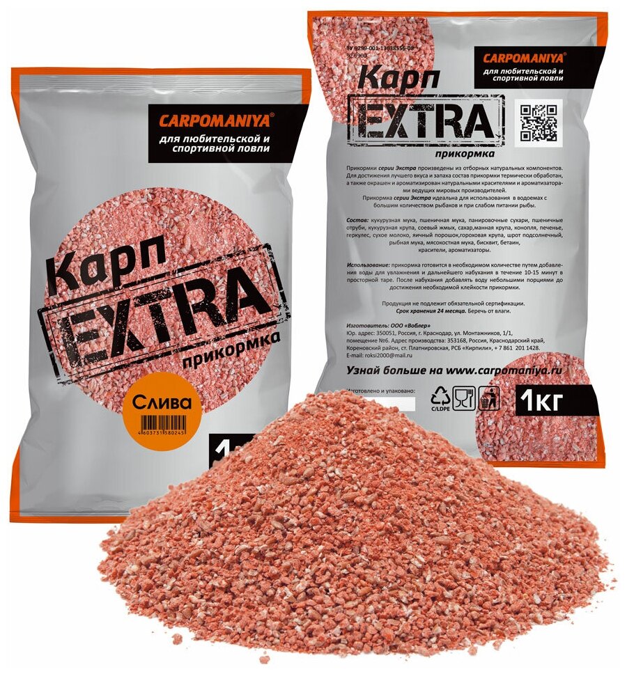 Прикормка серия Экстра Слива 1кг