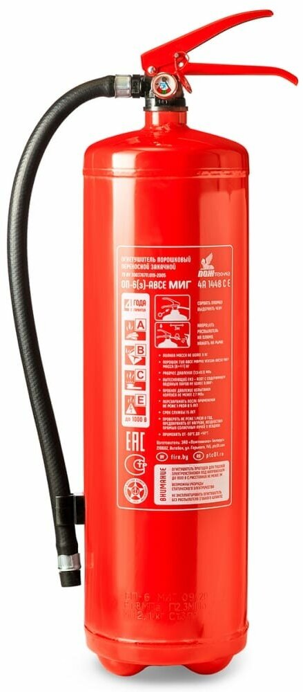 Огнетушитель МИГ ОП- 6/з АВСЕ