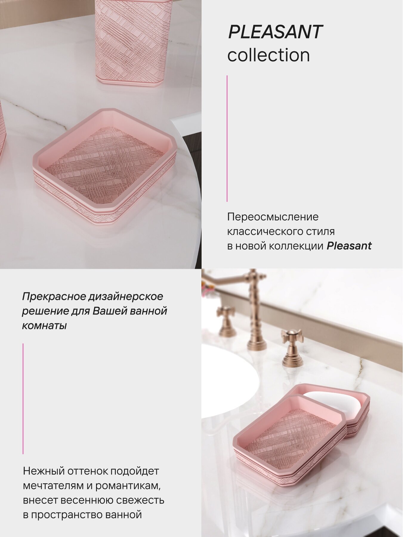 Мыльница FORA PLEASANT, настольная, полирезина, нежно-розовая — фото 1