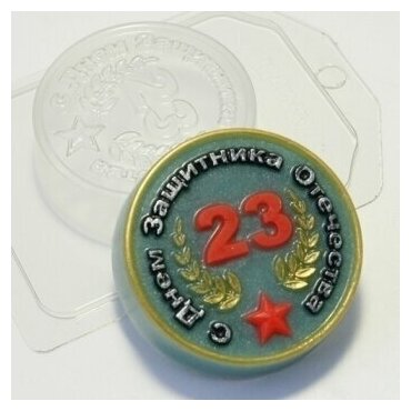 Набор пластиковых форм для мыла "23 февраля-круг, Икра черная, Виски"-3 шт.