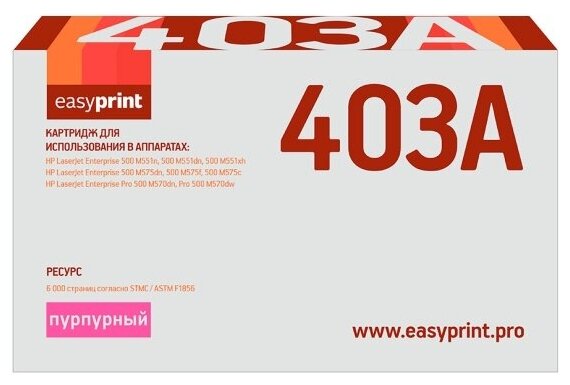 Картридж лазерный Easyprint LH-403 (CE403A) для HP LaserJet Enterprise 500 M551dn/M551n/M551xh/M575c/M575f/M575dn/M570dn/M570dw. с чипом 6000 стр.