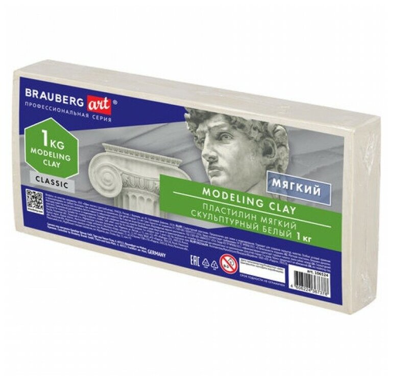 Пластилин скульптурный BRAUBERG ART CLASSIC, белый, 1 кг, мягкий, 106524