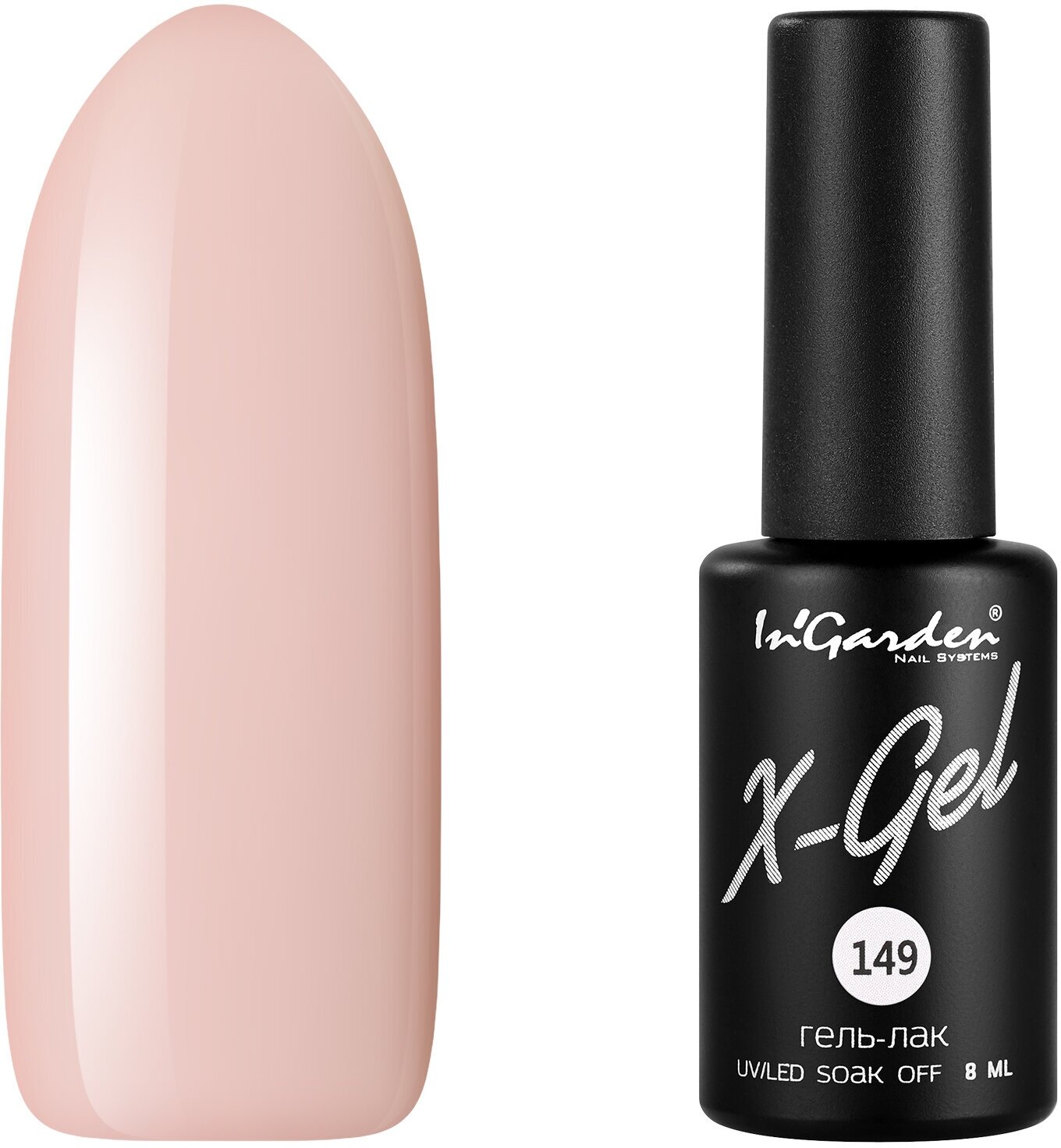 Гель-лак для ногтей In'Garden плотный самовыравнивающийся светлый насыщенный бежевый, 8 мл