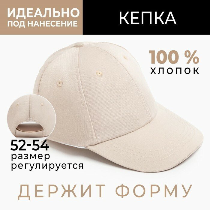 Кепка для мужчин и женщин