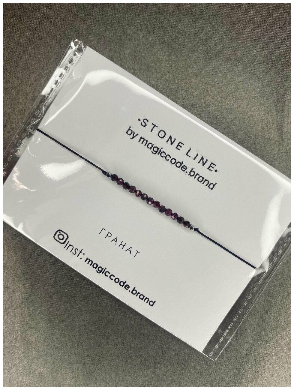 Жесткий браслет