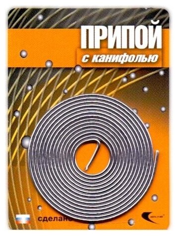 Припой векта ПОС-61 с канифолью 1 мм спираль 1 м в блистере (191006)