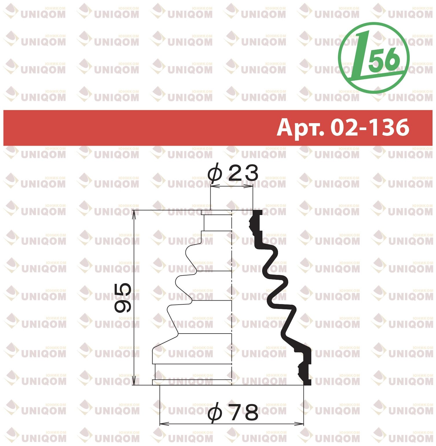 Пыльник шруса MARUICHI 02-136
