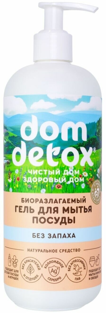 Гель для мытья посуды Дом Природы Dom Detox биоразлагаемый без запаха/ Чистый дом