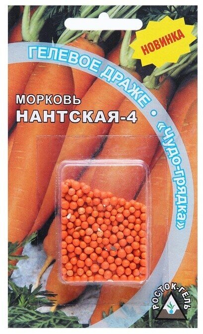 Семена Морковь «Нантская 4», гелевое драже, 300 шт, «Росток-гель»