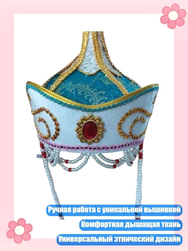 Шапка