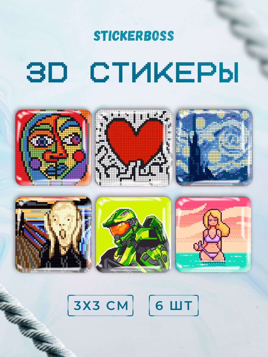 3D стикеры 3д наклейки на телефон Пиксель арт pixelart
