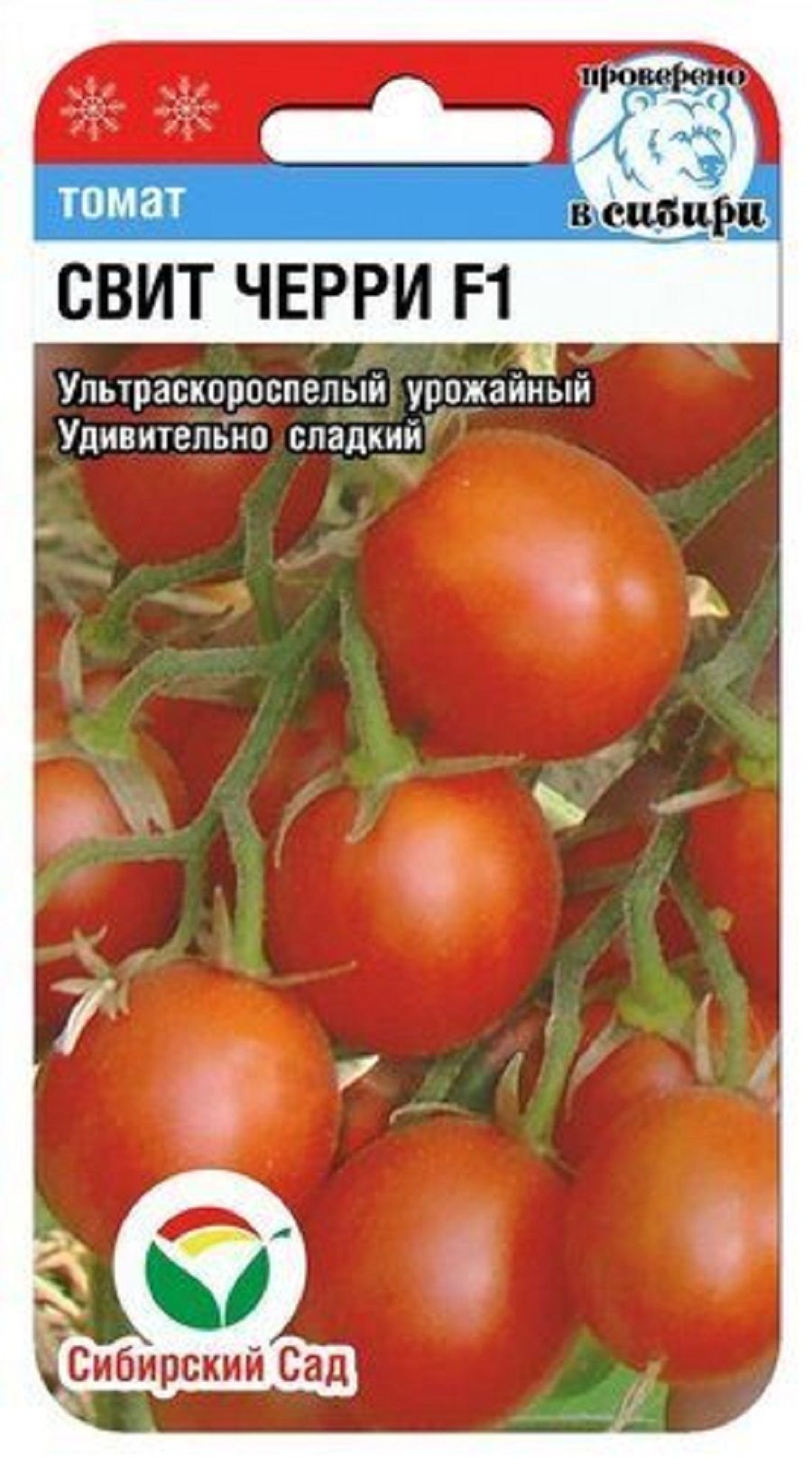 Томат Свит Черри 15семян / Сибирский сад