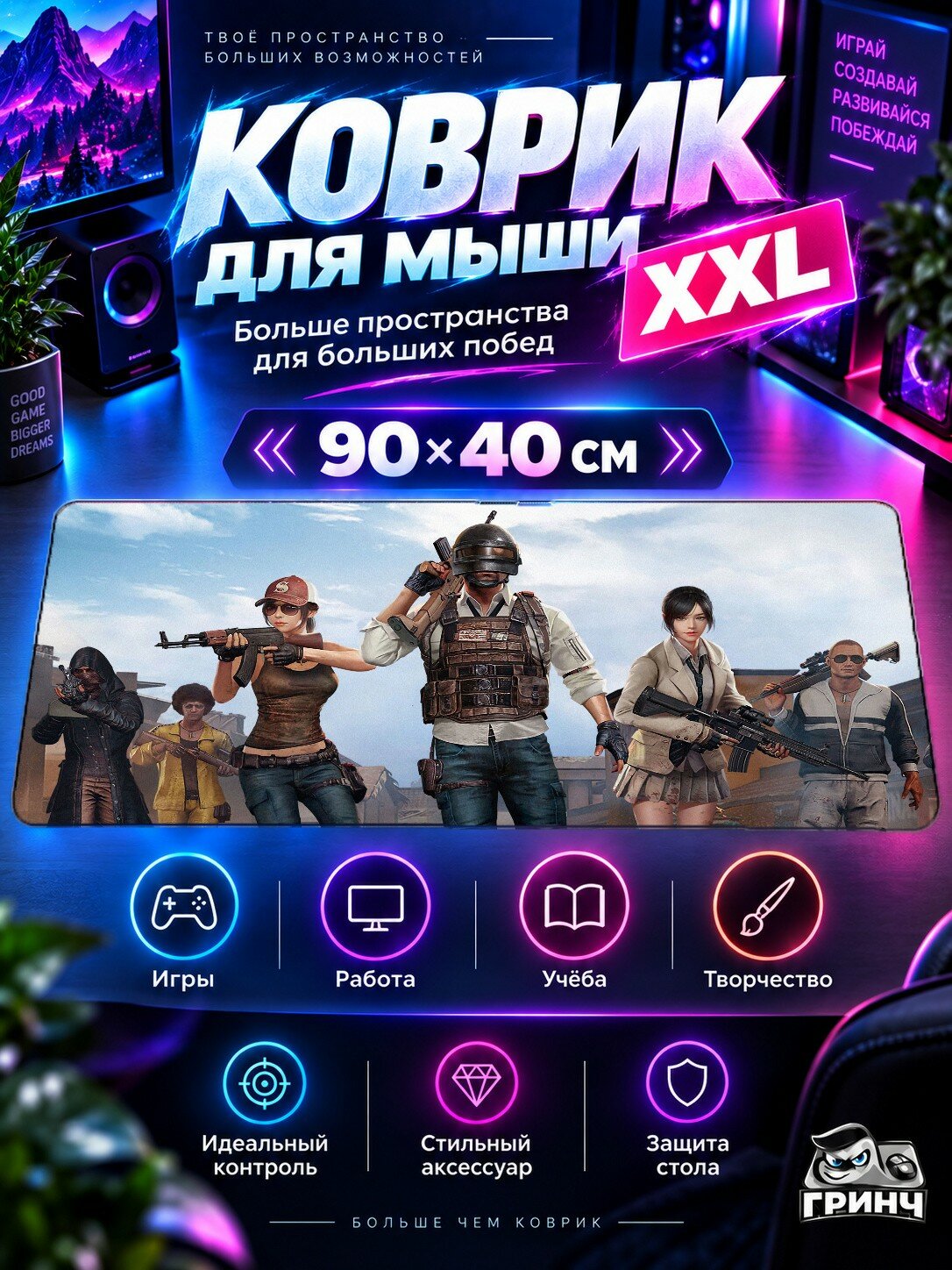 Игровой коврик для мыши 90х40 см — PUBG / пабг — The Pubg Squad