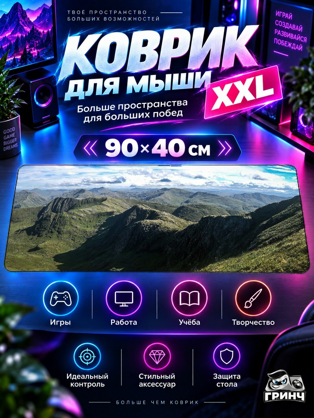 Игровой коврик для мыши жаккард 90х40 см Pine Island Under A Billion Stars Остров Звёзды