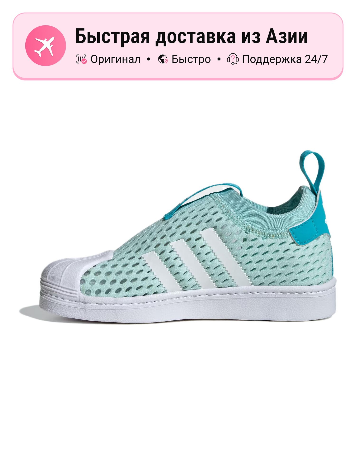 Кроссовки adidas Originals SUPERSTAR 360 2.0