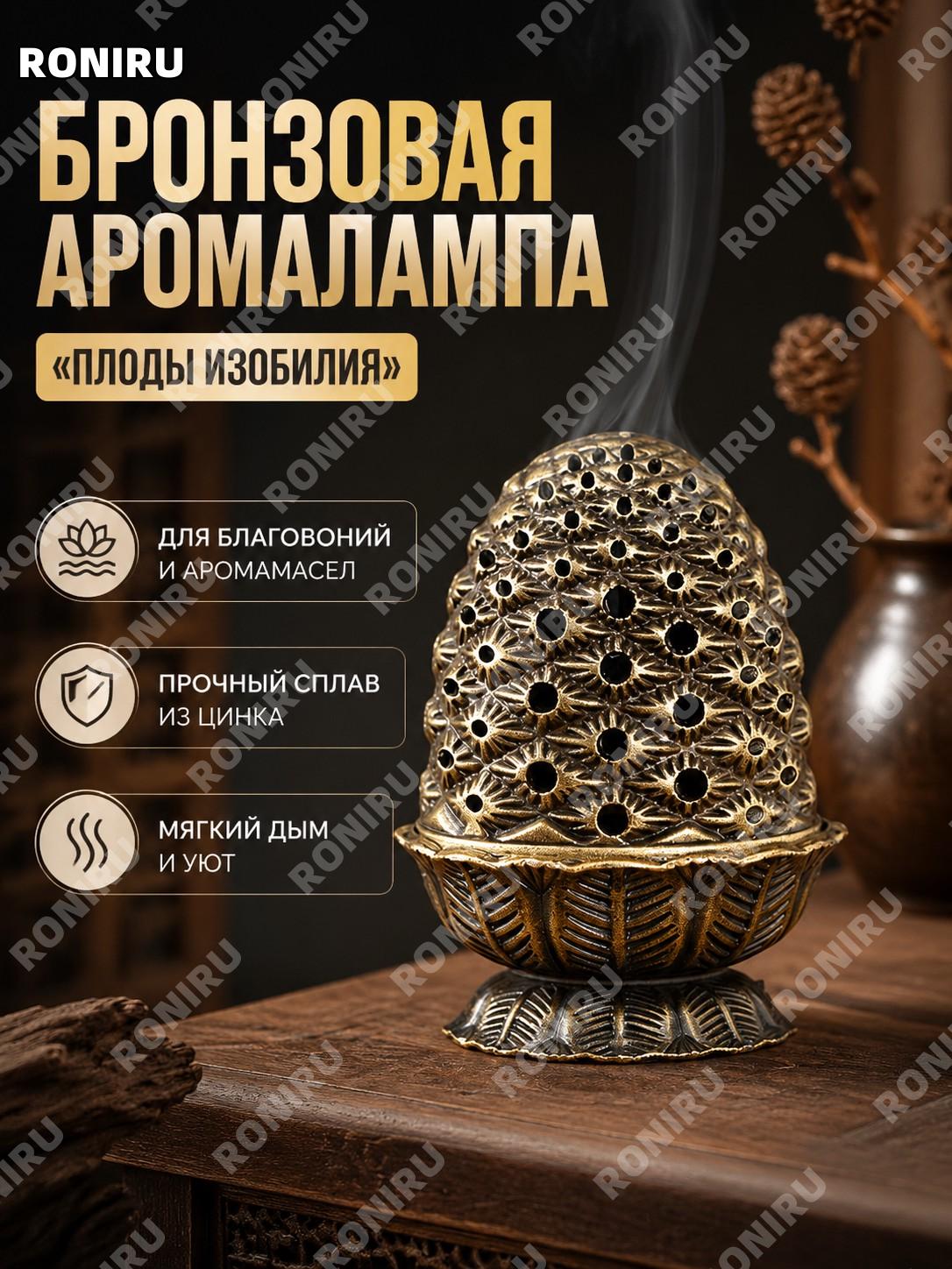 Бронзовый аромакурильный сосуд три ножки Феникс Цилинь Тяньюань Дин, ароматическая печь из цинкового сплава декор