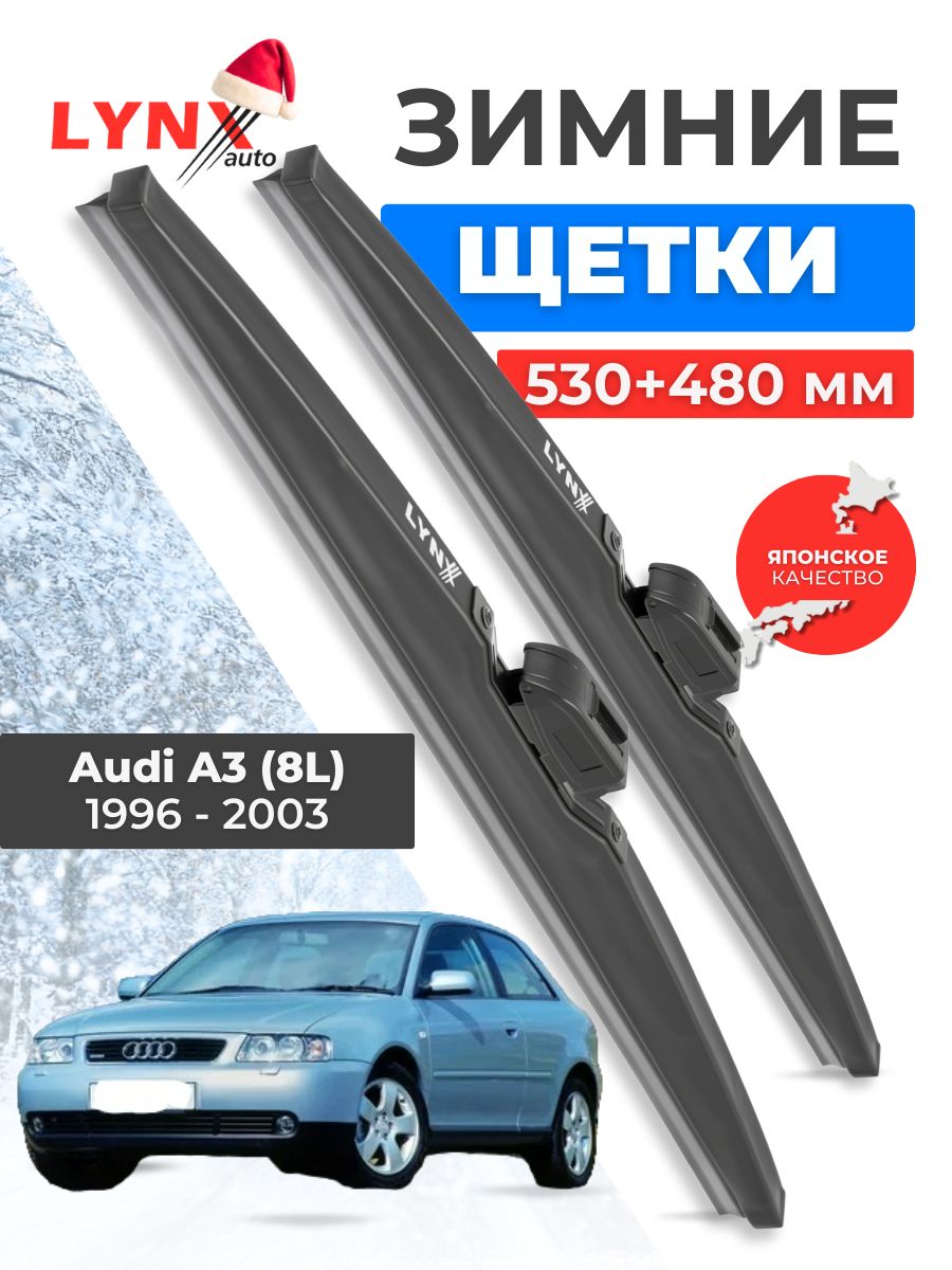 Зимние дворники Audi A3 I (8L) / Ауди А3 1996 1997 1998 1999 2000 2001 2002 2003 / щетки стеклоочистителя автомобильные LYNXauto комплект 530 480 мм